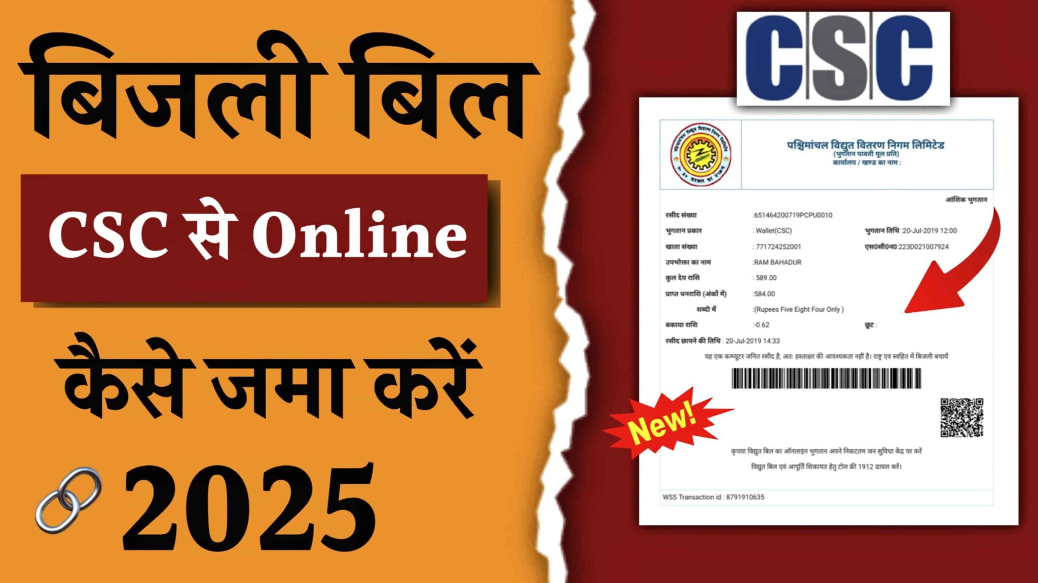 CVLE - Explore CSC Services, Sarkari Yojana & Naukri Updates